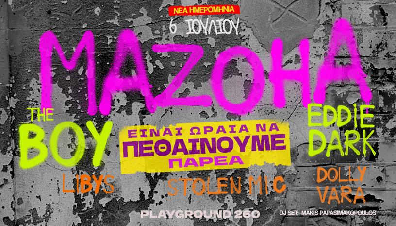 ΕΙΝΑΙ ΩΡΑ ΝΑ ΠΕΘΑΙΝΟΥΜΕ ΠΑΡΕΑ (με τον MAZOHA) - εισιτήρια - neolaia.gr