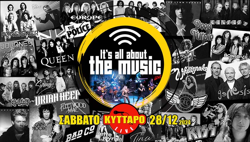 IT ‘S ALL ABOUT THE MUSIC BAND LIVE @ ΚΥΤΤΑΡΟ! - εισιτήρια - neolaia.gr