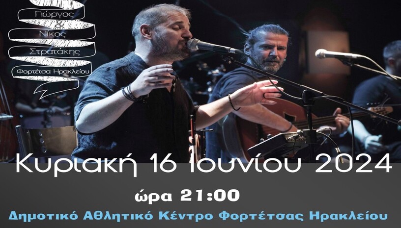 ΣΤΡΑΤΑΚΙΑ - εισιτήρια - neolaia.gr